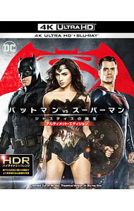 &nbsp;&nbsp;&nbsp; バットマンvsスーパーマン　ジャスティスの誕生　アルティメット・エディション　4K　ULTRA　HD＆2D　ブルーレイセット の詳細 発売元: ワーナー・ブラザース・ホームエンターテイメント カナ: バ...