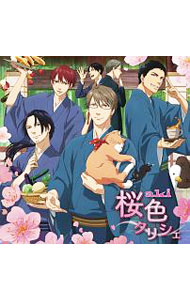 &nbsp;&nbsp;&nbsp; 桜色クリシェ　鹿楓堂よついろ日和盤 の詳細 発売元: クロコダイルレコード アーティスト名: 出口陽 カナ: サクライロクリシェロクホウドウヨツイロビヨリバン / デグチアキ DEGUCHI AKI デ...