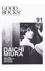 &nbsp;&nbsp;&nbsp; GOOD　ROCKS！ Vol．91 単行本 の詳細 三浦大知、平祐奈、寺岡呼人、広瀬すず、a　flood　of　circle、福士蒼汰など、様々なミュージシャンたちへのインタビューをモノクロ写真ととも...