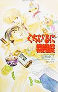 &nbsp;&nbsp;&nbsp; くちびるに機関銃 新書 の詳細 カテゴリ: 中古本 ジャンル: 文芸 ボーイズラブ 出版社: 心交社 レーベル: ショコラノベルス 作者: 海賀卓子 カナ: クチビルニキカンジュウ / ウミガタクコ /...
