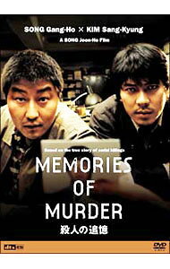 &nbsp;&nbsp;&nbsp; 殺人の追憶 の詳細 発売元: アミューズソフト カナ: サツジンノツイオク MEMORIES OF MURDER / ポンジュノ ディスク枚数: 1枚 品番: ASBY3145 リージョンコード: 2 ...