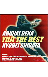 &nbsp;&nbsp;&nbsp; あぶない刑事　YUJI　THE　BEST の詳細 カテゴリ: 中古CD ジャンル: ジャパニーズポップス 国内のアーティスト 発売元: 株式会社フォーライフ　ミュージックエンタテイメント アーティスト名...