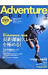 &nbsp;&nbsp;&nbsp; "アドベンチャースポーツマガジン 2006" の詳細 出版社: 山と渓谷社 レーベル: 作者: 山と渓谷社 カナ: アドベンチャースポーツマガジン / ヤマトケイコクシャ サイズ: 単行本 関連商品リン...