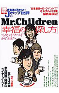&nbsp;&nbsp;&nbsp; 音楽誌が書かないJポップ批評　40 単行本 の詳細 カテゴリ: 中古本 ジャンル: 女性・生活・コンピュータ 音楽 出版社: 宝島社 レーベル: 別冊宝島 作者: 宝島社 カナ: オンガクシガカカナイジ...