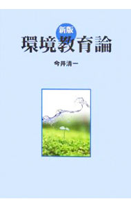 &nbsp;&nbsp;&nbsp; "環境教育論 " の詳細 出版社: 鳥影社 レーベル: 作者: 今井清一 カナ: カンキョウキョウイクロン / イマイセイイチ サイズ: 単行本 関連商品リンク : 今井清一 鳥影社