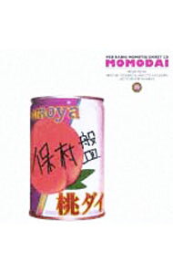 &nbsp;&nbsp;&nbsp; ウェブラジオ　桃通・ダイジェストCD　桃ダイ・保村盤 の詳細 発売元:ムービック アーティスト名:テレビサントラ ディスク枚数: 1枚 品番: MACY2703 発売日:2006/09/29 曲名Dis...
