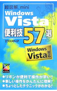 &nbsp;&nbsp;&nbsp; Windows　Vista便利技57選 単行本 の詳細 Windows　Vistaの基本的な設定や操作を、手軽に持ち運べるハンディサイズにまとめた解説書。画面を使った操作手順を追いながら各機能の使い方を...