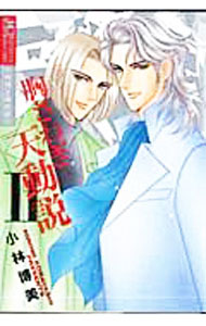 &nbsp;&nbsp;&nbsp; 小林博美傑作選(3)−胸さわぎ天動説− 2 B6版 の詳細 カテゴリ: 中古コミック ジャンル: レディースコミック 出版社: 小学館クリエイティブ レーベル: ジュディーコミックス 作者: 小林博美 ...