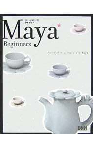 &nbsp;&nbsp;&nbsp; "Maya★Beginners " の詳細 出版社: ビー・エヌ・エヌ新社 レーベル: 作者: 本城なお カナ: マヤビギナーズ / ホンジョウナオ サイズ: 単行本 関連商品リンク : 本城なお ビー...