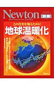 &nbsp;&nbsp;&nbsp; 地球温暖化 単行本 の詳細 人類のCO2排出が本当に原因なのか？　CO2が地球を温めるのはなぜか？　世界中から報告された最新のデータを読み解きながら「地球温暖化問題」を徹底的に検証。明日のために私たちが...