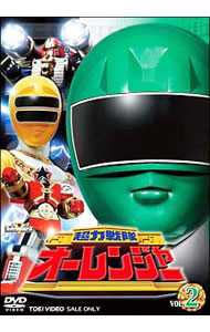 &nbsp;&nbsp;&nbsp; 超力戦隊オーレンジャー　VOL．2 の詳細 発売元: 東映ビデオ カナ: チョウリョクセンタイオーレンジャーブイオーエル2 / ホウガ ディスク枚数: 2枚 品番: DSTD06408 リージョンコード...
