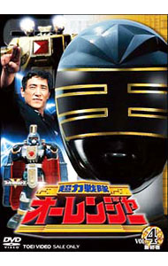 &nbsp;&nbsp;&nbsp; 超力戦隊オーレンジャー　VOL．4 の詳細 発売元: 東映ビデオ カナ: チョウリョクセンタイオーレンジャーブイオーエル4 / ホウガ ディスク枚数: 2枚 品番: DSTD06410 リージョンコード...