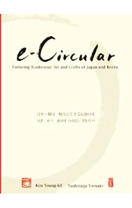 &nbsp;&nbsp;&nbsp; "e‐Circular " の詳細 出版社: 創英社 レーベル: 作者: KimYoung‐kil カナ: イーサーキュラー / キムヨンギル サイズ: 単行本 関連商品リンク : KimYoung‐k...
