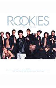 &nbsp;&nbsp;&nbsp; ROOKIES　PERFECT　BOOK 単行本 の詳細 熱きオトコたちの超人気ドラマ「ROOKIES」のオールカラー完全本。ニコガクナイン’sメッセージ、キャストインタビュー、オフショットのほか、佐藤...