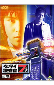 &nbsp;&nbsp;&nbsp; ケータイ捜査官7　File10 の詳細 発売元: バンダイビジュアル カナ: ケータイソウサカン7ファイル10 / ホウガ ディスク枚数: 1枚 品番: BCBS3354 リージョンコード: 2 発売日...