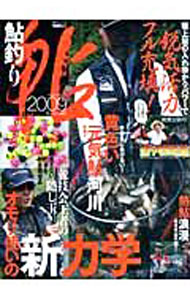 &nbsp;&nbsp;&nbsp; "鮎釣り 2009" の詳細 出版社: つり人社 レーベル: 別冊つり人 作者: カナ: アユツリ / サイズ: 単行本 関連商品リンク : つり人社 別冊つり人