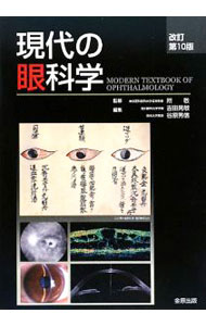 &nbsp;&nbsp;&nbsp; "現代の眼科学 " の詳細 出版社: 金原出版 レーベル: 作者: 所敬 カナ: ゲンダイノガンカガク / トコロタカシ サイズ: 単行本 関連商品リンク : 所敬 金原出版