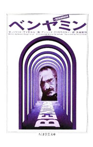 &nbsp;&nbsp;&nbsp; ベンヤミン　BEGINNERS 文庫 の詳細 カテゴリ: 中古本 ジャンル: 文芸 小説一般 出版社: 筑摩書房 レーベル: ちくま学芸文庫 作者: ハワード・ケイギル／アレックス・コールズ／リチャード...