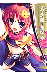 &nbsp;&nbsp;&nbsp; マジキュー4コマ　真・恋姫無双 7 変型版 の詳細 カテゴリ: 中古コミック ジャンル: アンソロジーコミック 出版社: エンターブレイン レーベル: マジキューコミックス 作者: アンソロジー カナ:...