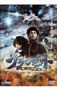 &nbsp;&nbsp;&nbsp; プランゼット の詳細 発売元: コミックス・ウェーブ・フィルム カナ: プランゼット PLANZET / アワヅジュン AWAZU JUN ディスク枚数: 1枚 品番: ZMBZ5650 リージョンコー...