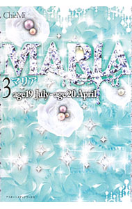 &nbsp;&nbsp;&nbsp; MARIA 3 単行本 の詳細 恋に破れ、ナンバー1からも転落し、夜の世界から身を引いたあたしは、海との新しい恋や仕事に期待を膨らませる。だが、残酷すぎる運命が待っていて…。18歳でナンバー1キャバ嬢に...