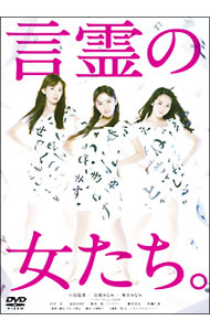&nbsp;&nbsp;&nbsp; 言霊の女たち の詳細 発売元: ロボット カナ: コトダマノオンナタチ / タカハタヒデタ TAKAHATA HIDETA ディスク枚数: 1枚 品番: TDV20431D リージョンコード: 2 発売...