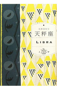 &nbsp;&nbsp;&nbsp; 天秤座 文庫 の詳細 カテゴリ: 中古本 ジャンル: 女性・生活・コンピュータ 占いその他 出版社: WAVE出版 レーベル: 作者: 石井ゆかり カナ: テンビンザ / イシイユカリ サイズ: 文庫 ...