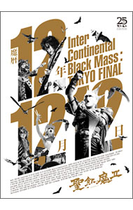&nbsp;&nbsp;&nbsp; 魔暦12年12月12日−Inter　Continental　Black　Mass：TOKYO　FINAL− の詳細 発売元: エイベックス・マーケティング カナ: マレキ12ネン12ガツ12ニチインター...
