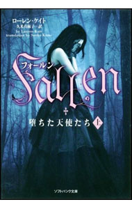 &nbsp;&nbsp;&nbsp; フォールン堕ちた天使たち 上 文庫 の詳細 カテゴリ: 中古本 ジャンル: 文芸 小説一般 出版社: ソフトバンククリエイティブ レーベル: ソフトバンク文庫 作者: ローレン・ケイト カナ: フォール...