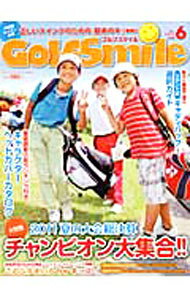 &nbsp;&nbsp;&nbsp; ゴルフスマイル　vol．6 単行本 の詳細 ジュニアゴルファーのためのゴルフ情報誌。vol．6は、「2011夏の大会総決算・チャンピオン大集合！！」を特集するほか、スマイルゴルフスクール、軽量スタンドバ...