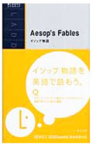 &nbsp;&nbsp;&nbsp; イソップ物語　LEVEL1 新書 の詳細 カテゴリ: 中古本 ジャンル: 産業・学術・歴史 英語 出版社: アイビーシーパブリッシング レーベル: 洋販ラダーシリーズ　 作者: イソップ カナ: イソッ...