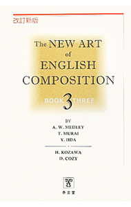 &nbsp;&nbsp;&nbsp; "THE　NEW　ART　OF　ENGLISH　COMPOSITION 第3巻" の詳細 出版社: 泰文堂 レーベル: 作者: MedleyAustin　William カナ: ザニューアートオブイング...