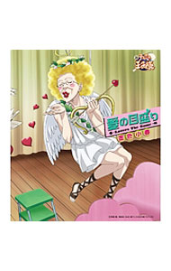&nbsp;&nbsp;&nbsp; 「新テニスの王子様」−愛の目盛り（Lovers　The　Game）／金色小春 の詳細 発売元:ティー　ワイ　エンタテインメント アーティスト名:アニメ ディスク枚数: 1枚 品番: NECM10180 ...