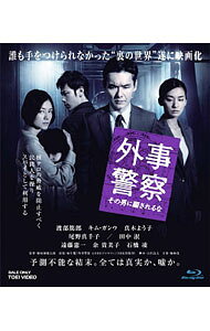 &nbsp;&nbsp;&nbsp; 【Blu−ray】外事警察　その男に騙されるな の詳細 発売元: 東映ビデオ カナ: ガイジケイサツソノオトコニダマサレルナブルーレイディスク / ホリキリゾノケンタロウ ディスク枚数: 1枚 品番: ...