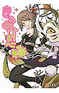 &nbsp;&nbsp;&nbsp; きわめて忍極 文庫 の詳細 カテゴリ: 中古本 ジャンル: 文芸 ライトノベル　男性向け 出版社: アスキー・メディアワークス レーベル: 電撃文庫 作者: 阿智太郎 カナ: キワメテニンゴク / アチ...