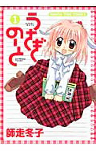 &nbsp;&nbsp;&nbsp; うさぎのーと　＜全4巻セット＞ の詳細 カテゴリ: 中古コミック ジャンル: 青年 出版社: 芳文社 レーベル: まんがタイムコミックス 作者: 師走冬子 カナ: ウサギノートゼン4カンセット / シワ...