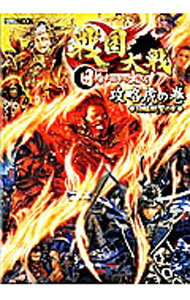 &nbsp;&nbsp;&nbsp; 戦国大戦1582日輪、本能寺より出ずる攻略虎の巻−日輪総覧の章− 単行本 の詳細 アーケードゲーム「戦国大戦」Ver．2．00の新要素をいち早く網羅・掲載し、新カードをレビューとともに紹介する。既存勢力...