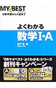 &nbsp;&nbsp;&nbsp; よくわかる数学1・A 単行本 の詳細 カテゴリ: 中古本 ジャンル: 産業・学術・歴史 数学 出版社: 学習研究社 レーベル: 作者: 山下元 カナ: ヨクワカルスウガク1エー / ヤマシタハジメ サイ...