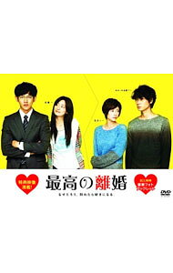 &nbsp;&nbsp;&nbsp; 最高の離婚　DVD−BOX の詳細 発売元: フジテレビ カナ: サイコウノリコンディーブイディーボックス / ホウガ ディスク枚数: 6枚 品番: PCBC61709 リージョンコード: 2 発売日:...
