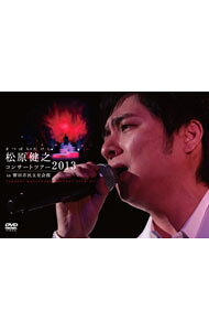 &nbsp;&nbsp;&nbsp; 松原健之コンサートツアー2013　in　磐田市民文化会館 の詳細 発売元: テイチクエンタテインメント カナ: マツバラタケシコンサートツアー2013インイワタシミンブンカカイカン / マツバラタケシ ...