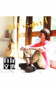 &nbsp;&nbsp;&nbsp; "all　right！" の詳細 発売元: OrangeFactory アーティスト名: 有尾文也 カナ: オーライ ALL RIGHT! / アリオフミヤ ARIO FUMIYA ディスク枚数: 1枚...