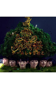 &nbsp;&nbsp;&nbsp; 愛の地球祭−名古屋・会場限定盤− の詳細 カテゴリ: 中古CD ジャンル: ジャパニーズポップス 国内のアーティスト 発売元: ワーナーミュージック・ジャパン アーティスト名: チームしゃちほこ カナ:...