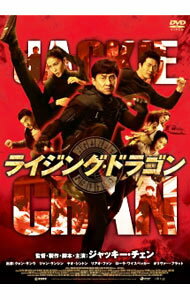 &nbsp;&nbsp;&nbsp; ライジング・ドラゴン の詳細 発売元: 角川書店 カナ: ライジングドラゴン CHINESE ZODIAC / ジャッキーチェン JACKIE CHAN ディスク枚数: 1枚 品番: DABA90965...
