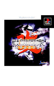 &nbsp;&nbsp;&nbsp; 戦闘国家　改　IMPROVED　PS　the　Best の詳細 メーカー: ソニー・インタラクティブエンタテインメント 機種名: プレイステーション ジャンル: シミュレーション 品番: SLPS911...