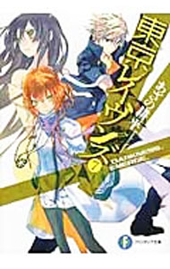 &nbsp;&nbsp;&nbsp; 東京レイヴンズ　−DARKNESS　EMERGE−　【新版】 7 文庫 の詳細 カテゴリ: 中古本 ジャンル: 文芸 ライトノベル　男性向け 出版社: KADOKAWA レーベル: 富士見ファンタジア文...
