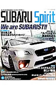 &nbsp;&nbsp;&nbsp; SUBARU　Spirit　Volume01（2014） 単行本 の詳細 スバリストのためのスバルライフマガジン。Volume01は、“スバリスト”の源流をはじめ、スバリスト代表・中部博と富士重工業社長...