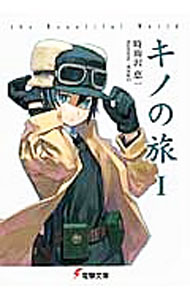 &nbsp;&nbsp;&nbsp; キノの旅　−the　Beautiful　World−　【新版】 文庫 の詳細 カテゴリ: 中古本 ジャンル: 文芸 ライトノベル　男性向け 出版社: KADOKAWA レーベル: 電撃文庫 作者: 時雨...