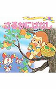 &nbsp;&nbsp;&nbsp; さるかにばなし　世界名作ファンタジー 単行本 の詳細 カテゴリ: 中古本 ジャンル: 料理・趣味・児童 絵本 出版社: ポプラ社 レーベル: 作者: 平田昭吾 カナ: サルカニバナシセカイメイサクファン...