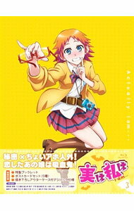 &nbsp;&nbsp;&nbsp; 【Blu−ray】実は私は　（3） の詳細 発売元: ポニーキャニオン カナ: ジツハワタシハ3ブルーレイディスク I AM... / ヤマモトヤスタカ YAMAMOTO YASUTAKA ディスク枚数...