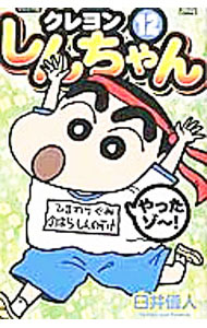 &nbsp;&nbsp;&nbsp; クレヨンしんちゃん　【ジュニア版】 12 新書版 の詳細 カテゴリ: 中古コミック ジャンル: 青年 出版社: 双葉社 レーベル: アクションコミックス 作者: 臼井儀人 カナ: クレヨンシンチャンジュ...